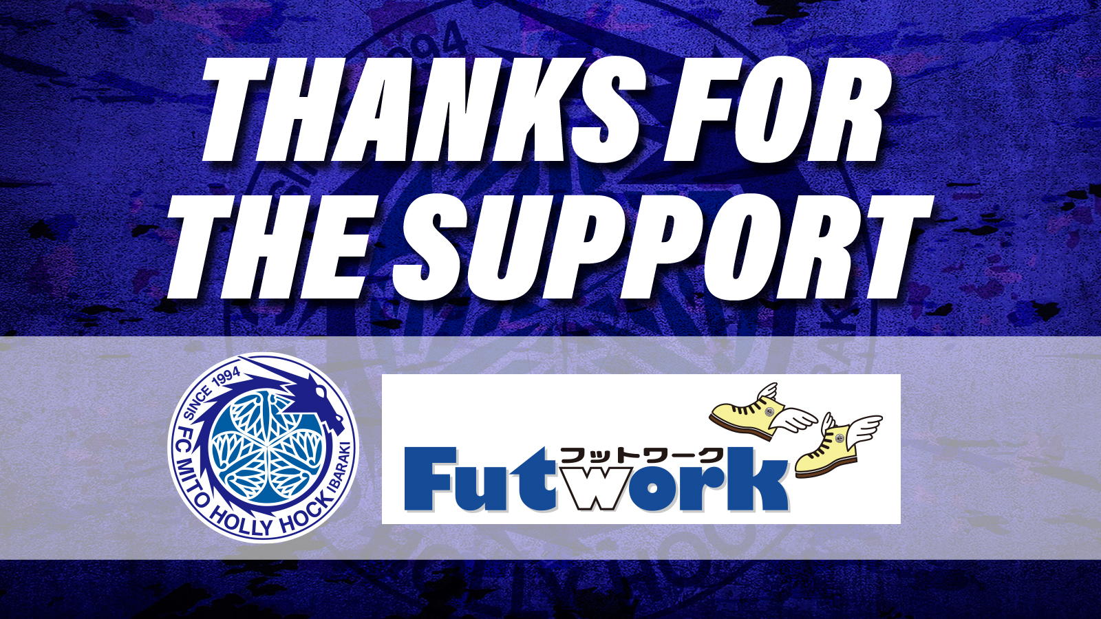 株式会社Futworkグループ・ぴよぴよランド3rdユニフォームへの広告ロゴご掲出のお知らせ | 水戸ホーリーホック公式サイト