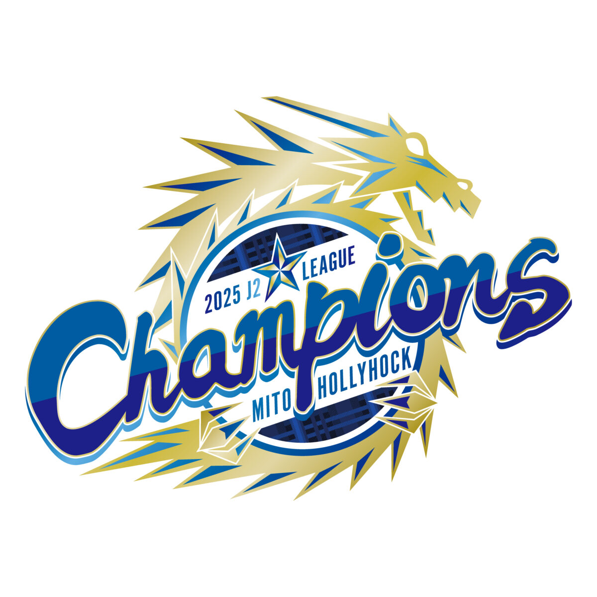 「J2優勝」「J1昇格」を活用した記念企画のご案内 | 水戸ホーリーホック公式サイト